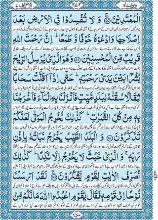 Quran para 8 for Kindle | PDF