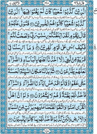 Quran para 9 for Kindle | PDF