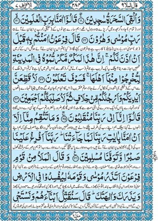 Quran para 9 for Kindle | PDF