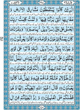 Quran para 9 for Kindle | PDF