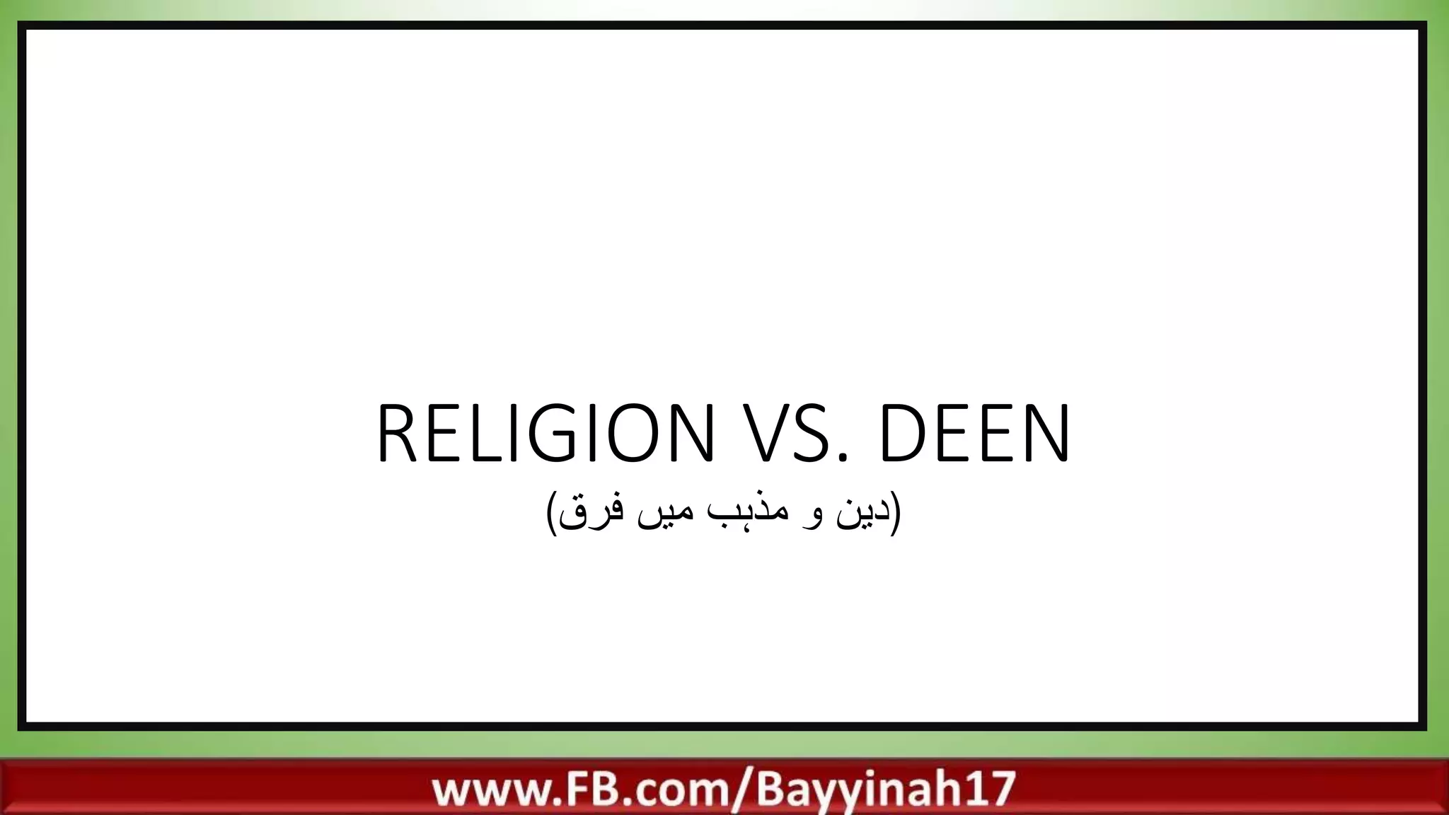 Quran Seminar - 2 Islam Deen or Mazhab.pptx