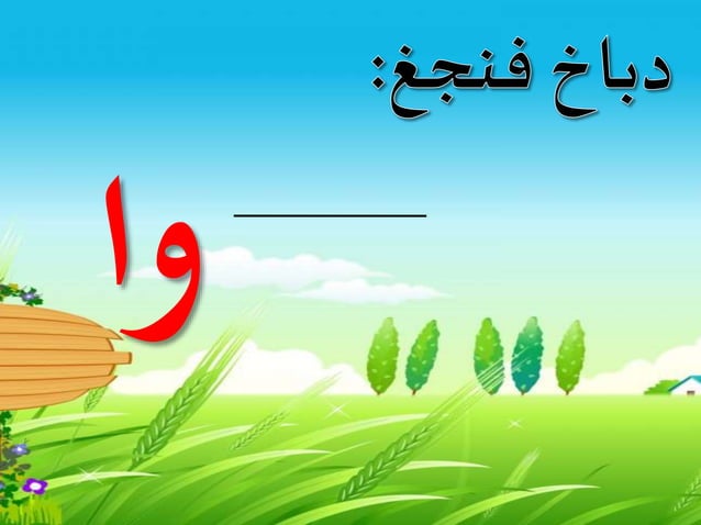 Quran tahun 1 baris depan 17 hb | PPTX