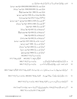 Qurbani ke Masail by ch. bashir ahmed | PDF | Islam | Religion & Spirituality