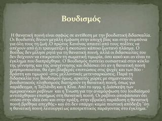 θανατικη ποινη | PPTX