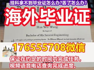 CBU毕业证 | PDF