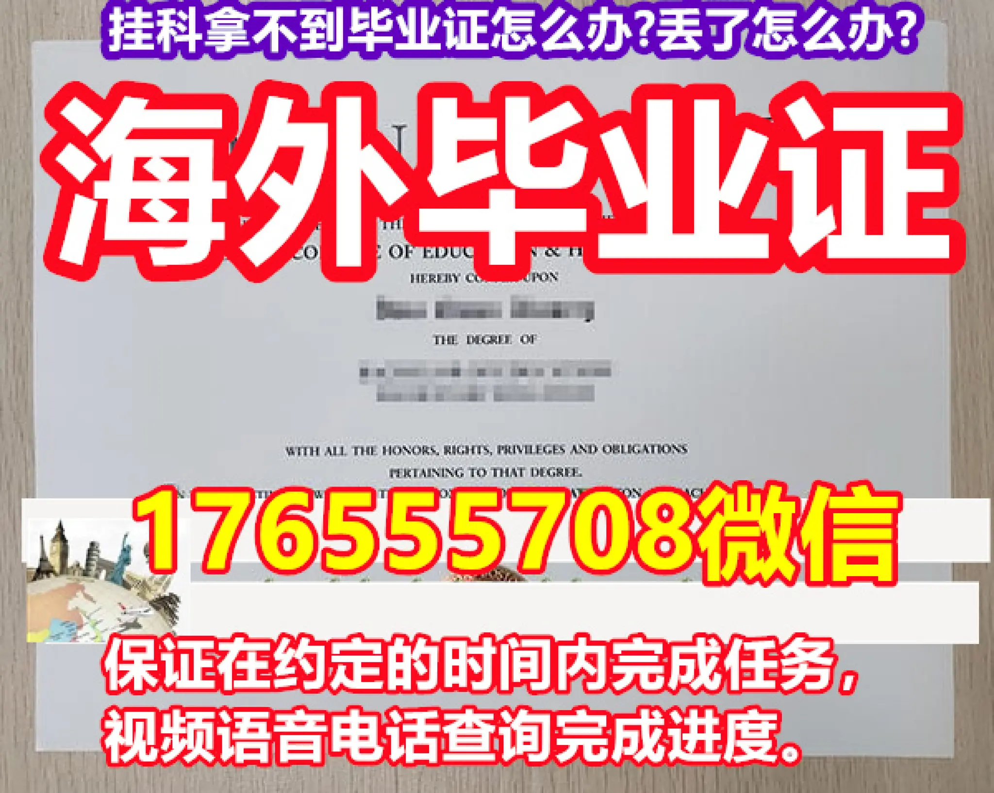 VIU毕业证 | PDF