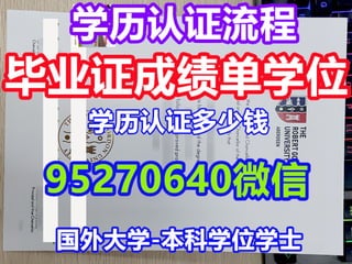 办UKuni毕业证 | PDF