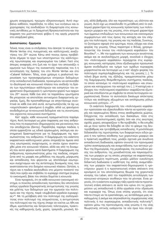 R. von laban χορός | PDF