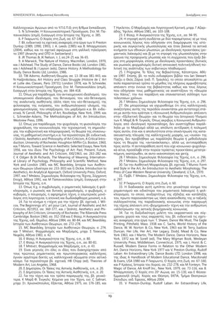 R. von laban χορός | PDF