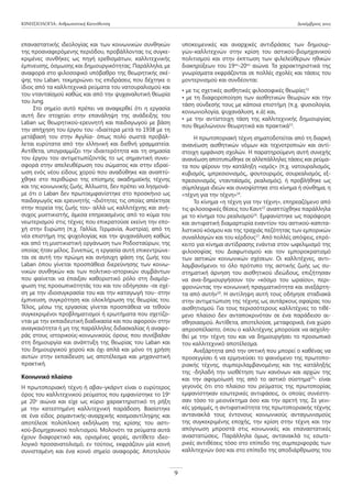 R. von laban χορός | PDF