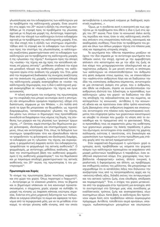 R. von laban χορός | PDF