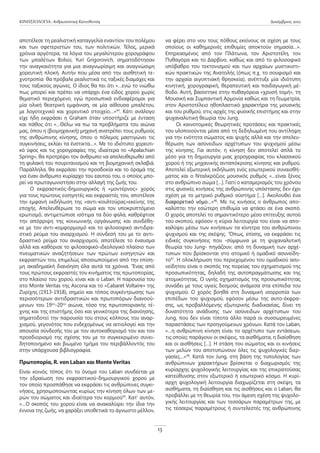 R. von laban χορός | PDF