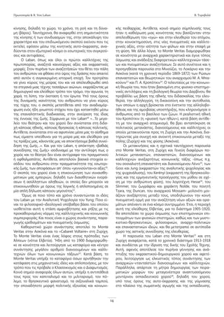 R. von laban χορός | PDF