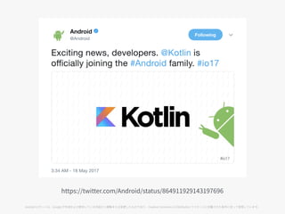 ホットペッパービューティー／Kotlin採用時の懸念と実際 | PDF | Web Development | Internet