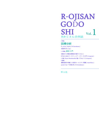 R-OJISAN | PDF