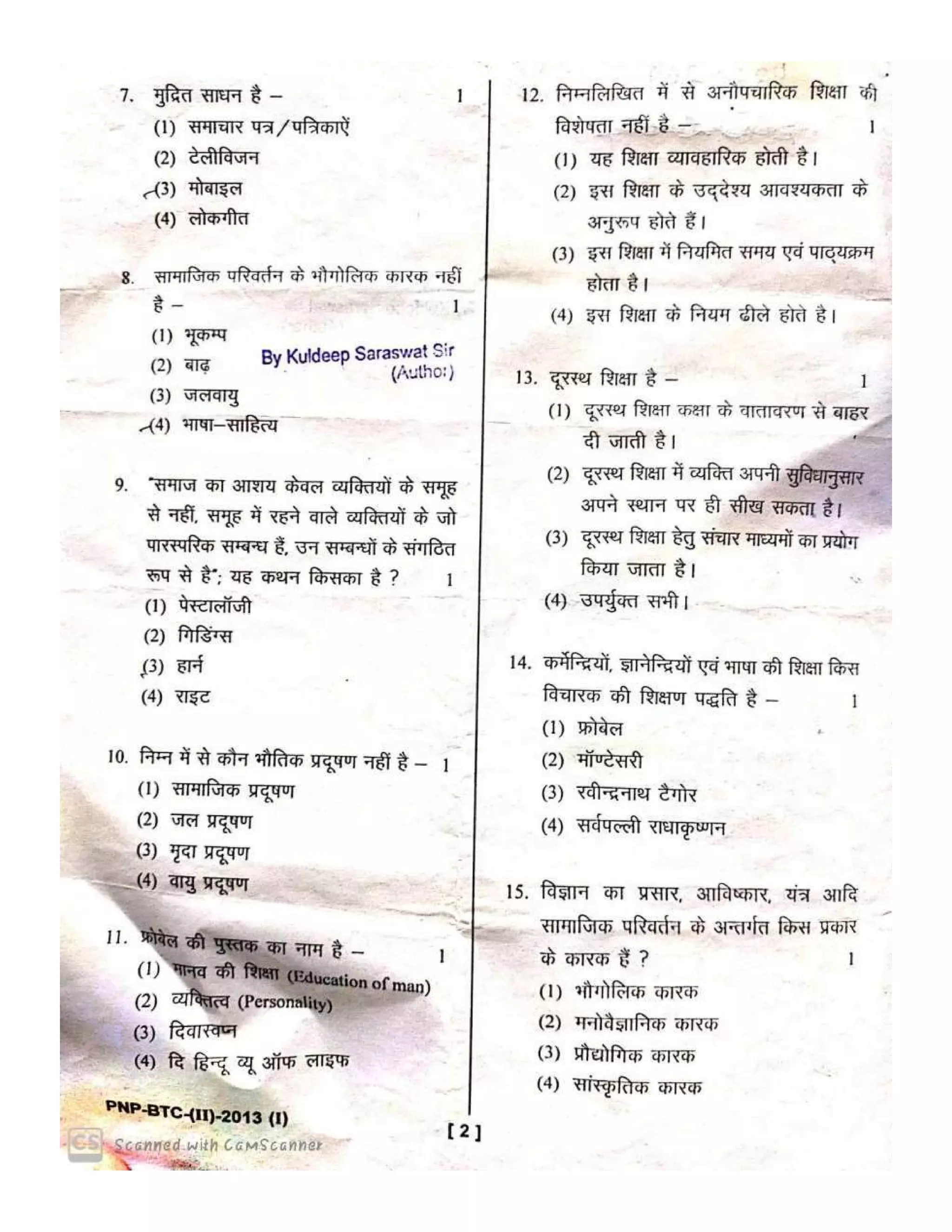 2nd sem unsolved_paper | PDF