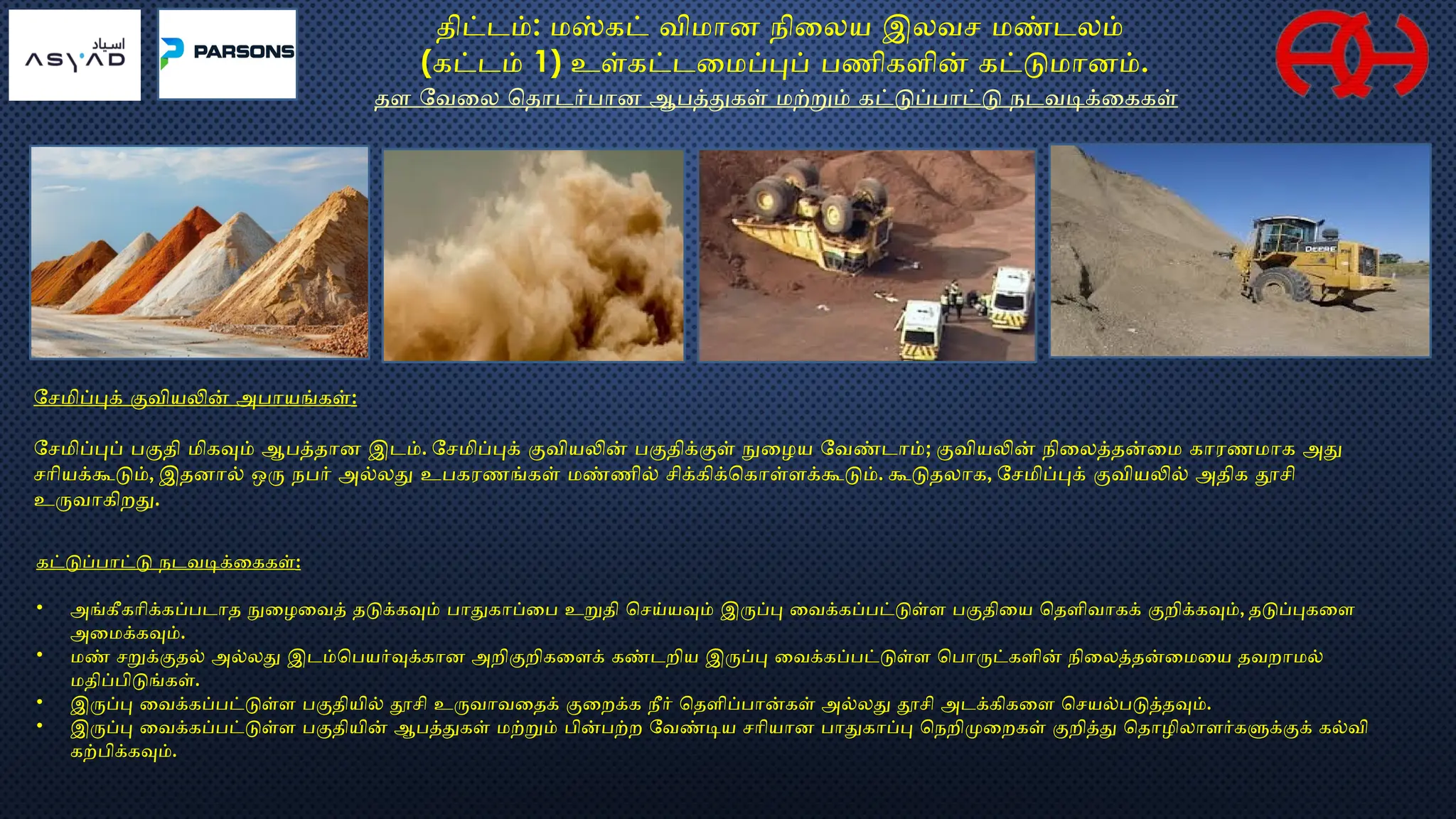 R 229 SAFETY INDUCTION FINAL FEB 25.pptx