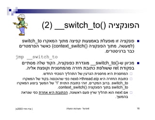 R4 Context Switch | PPT