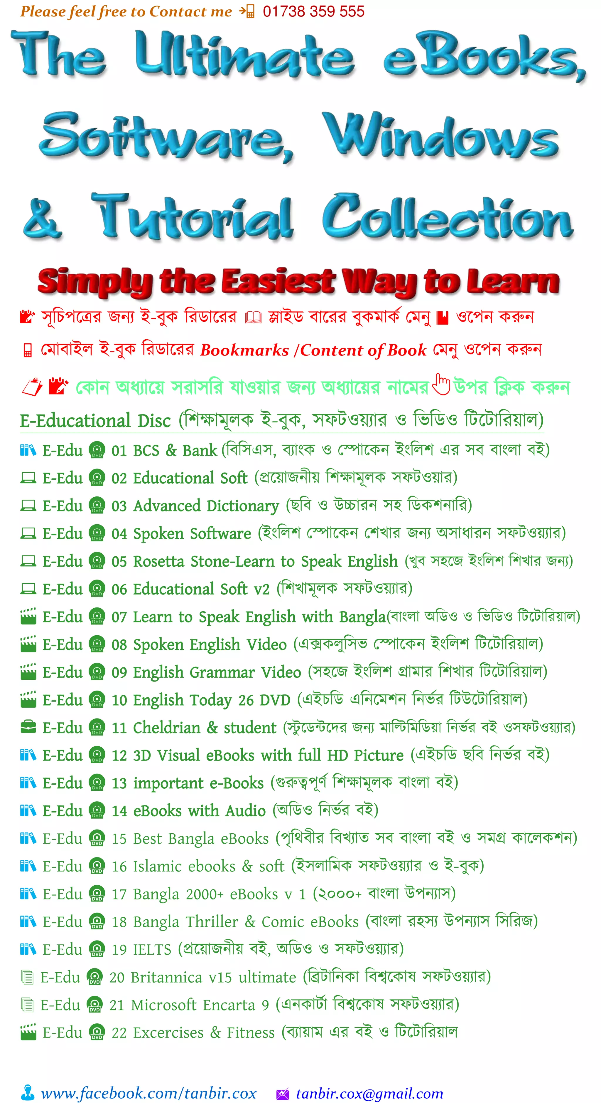 The ultimate e_books_software_windows_and_tutorial_collection | PDF