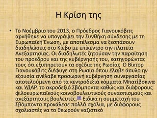 ουκρανια | PPT | Free Download