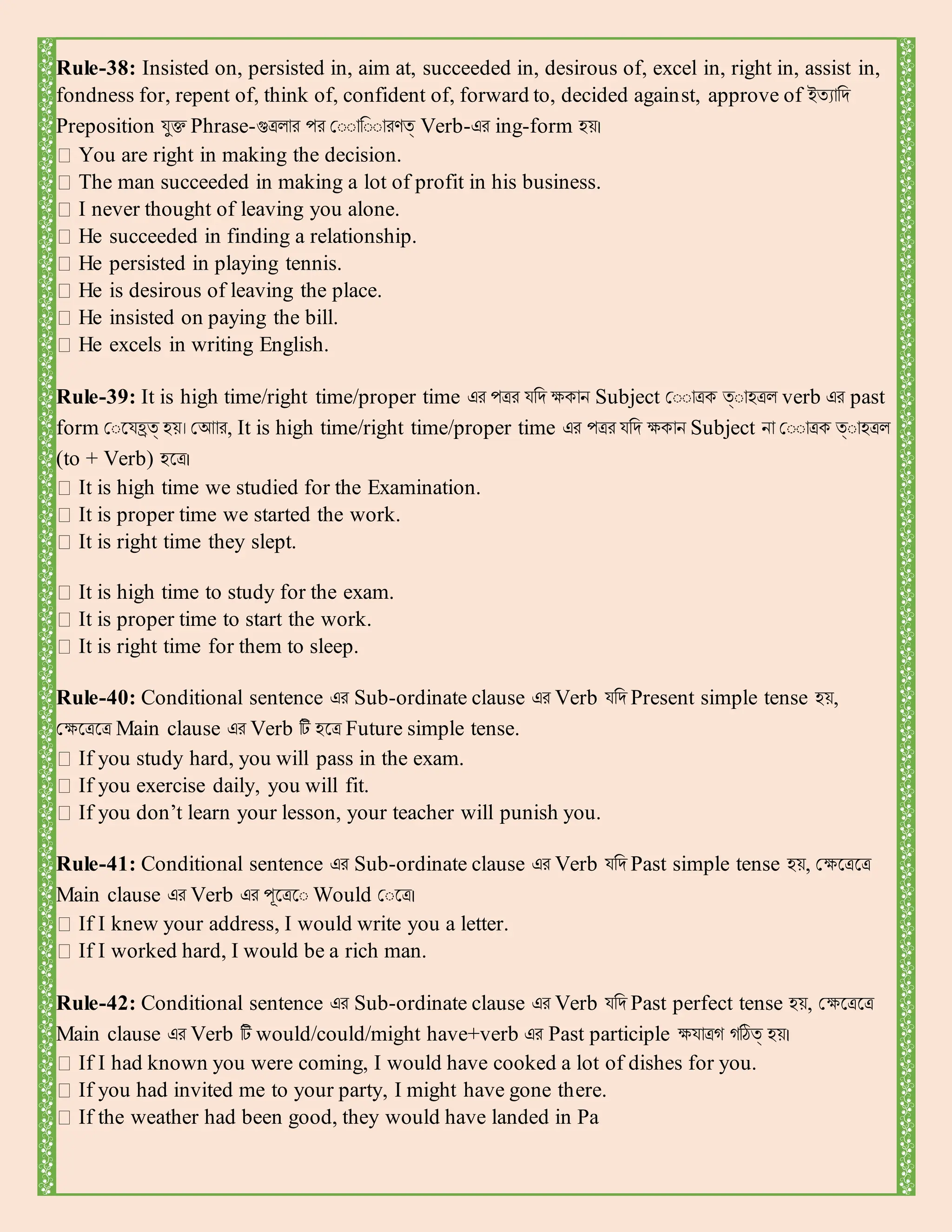 right from of verb hsc board question with answer | PDF