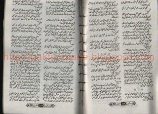 Raaz e ishq by zohra mumtaz | PPT