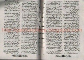 Raaz e ishq by zohra mumtaz | PPT