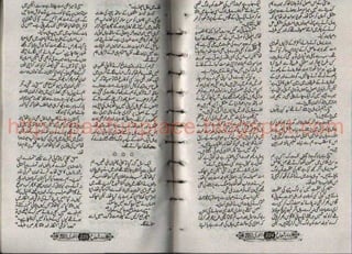 Raaz e ishq by zohra mumtaz | PPT