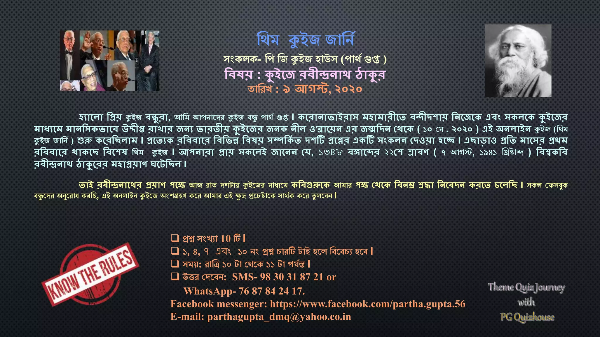 Weekly Theme Quiz Journey- Rabindranath Tagore Special- 9.8.202020 ...