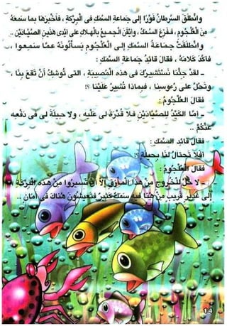 Rabit and lion | PDF