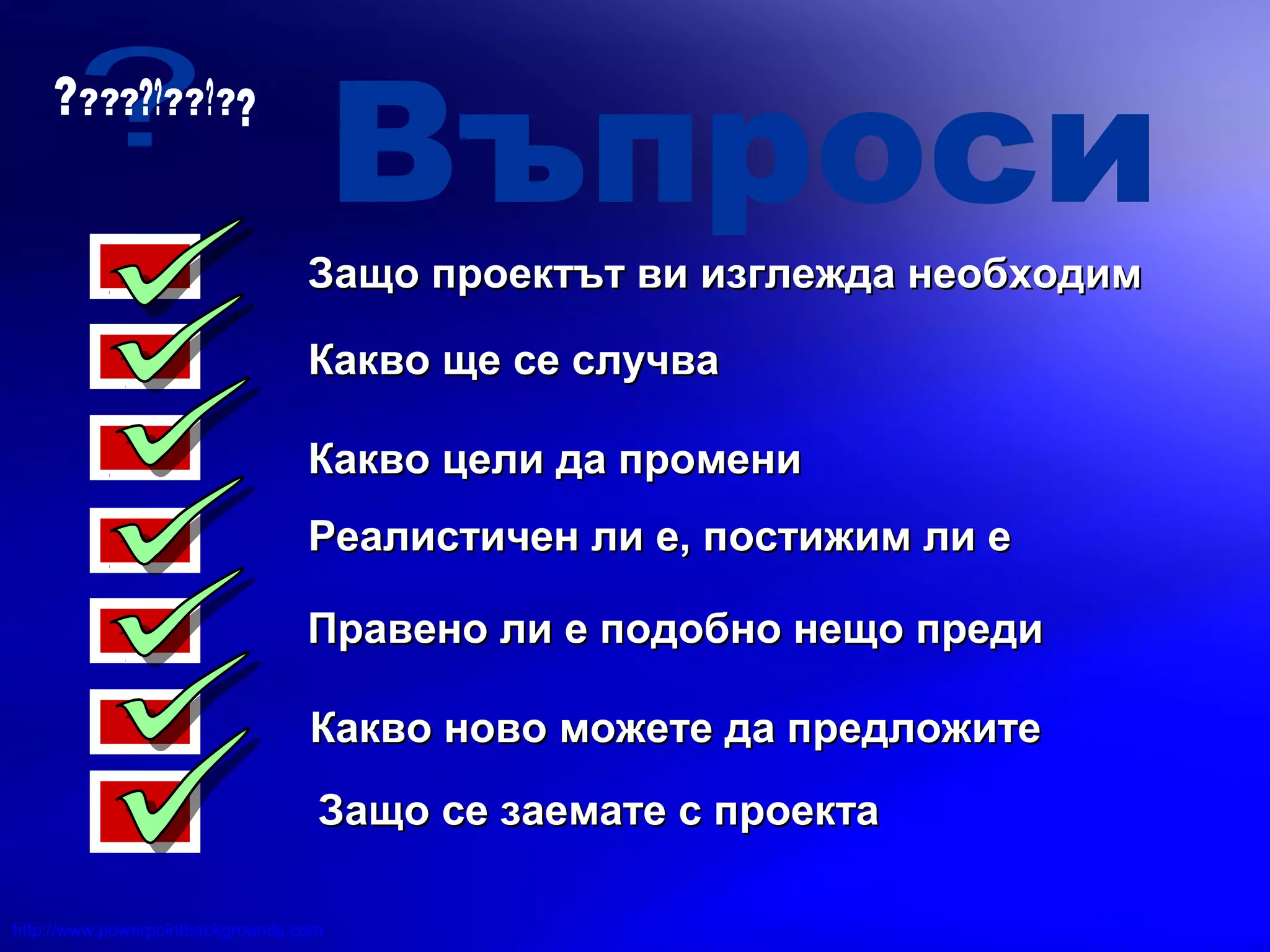 Rabota po proekti_new | PPT