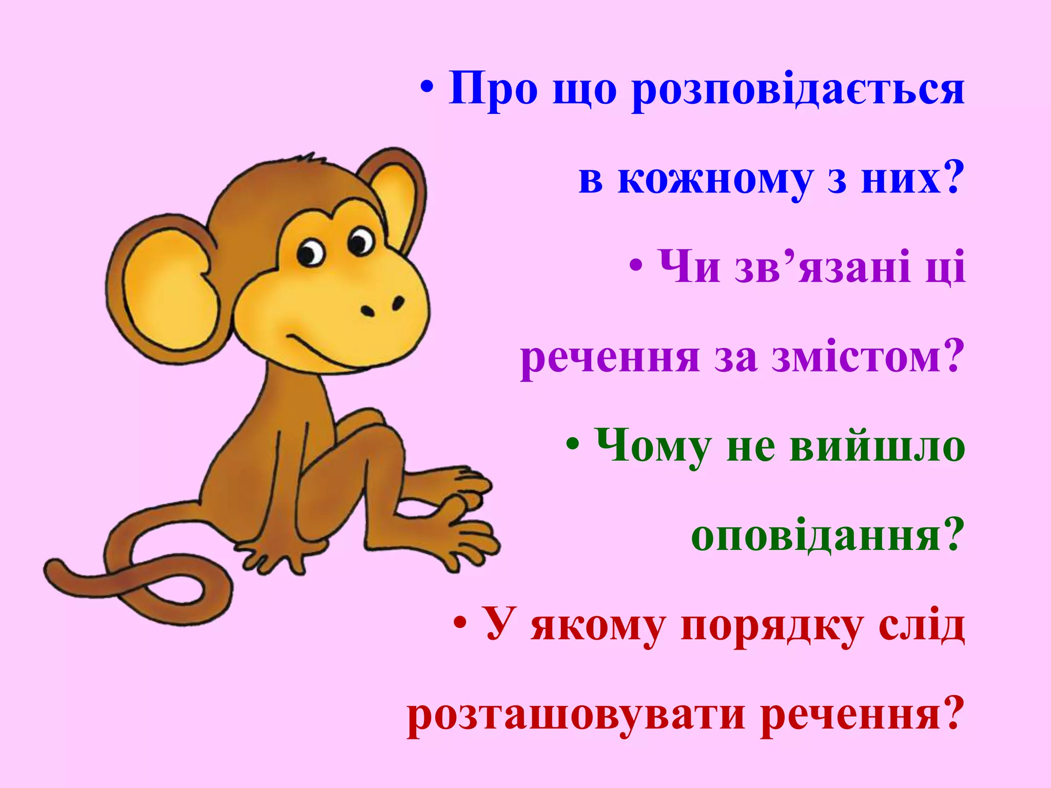 Rabota s tekstom | PPT