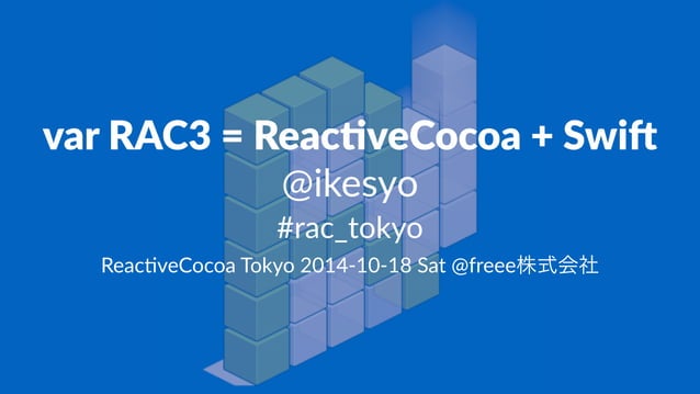 var RAC3 = ReactiveCocoa + Swift @ ReactiveCocoa Tokyo #rac_tokyo 10/18 | PPT