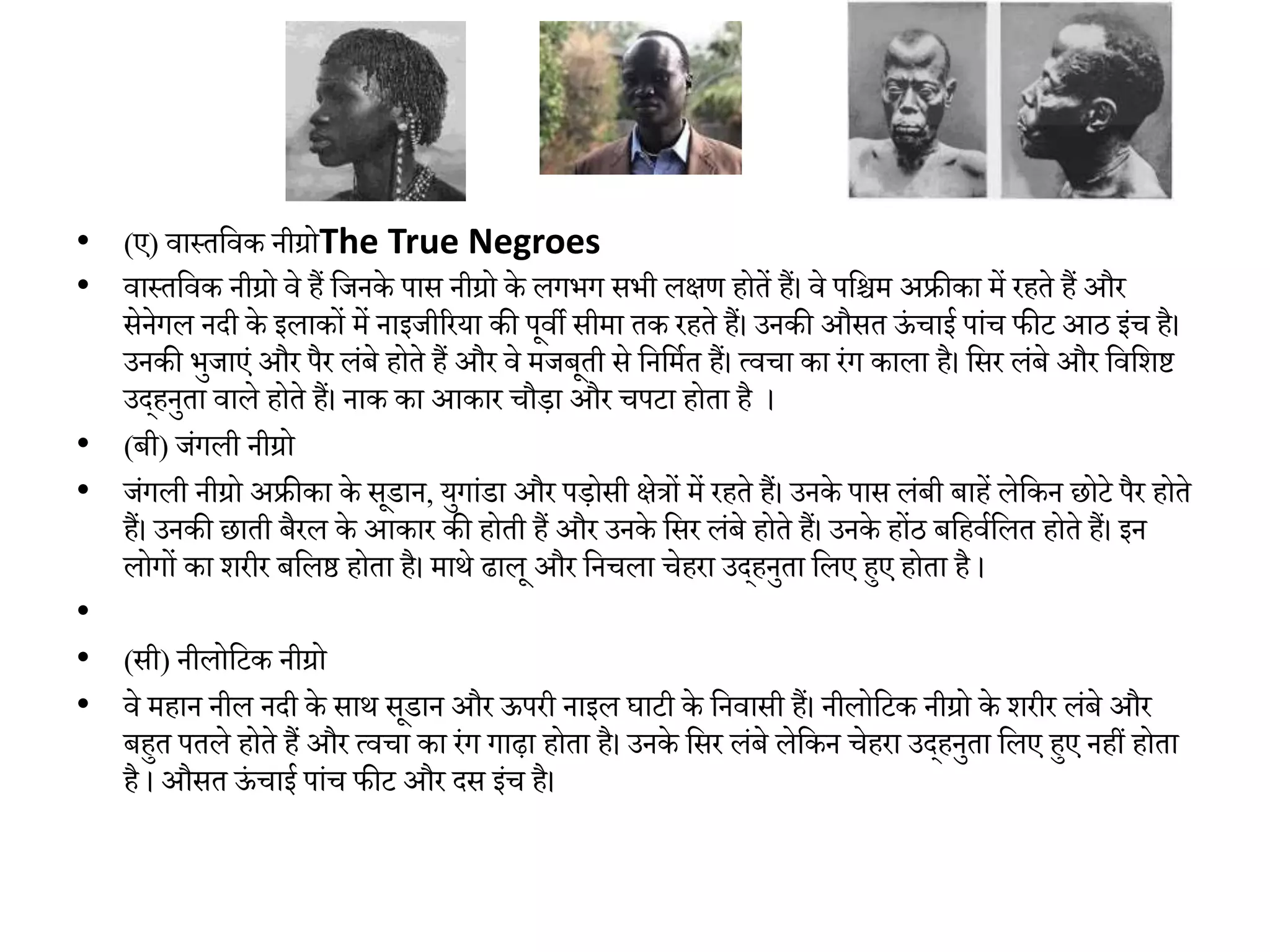 Racial classification | PPT