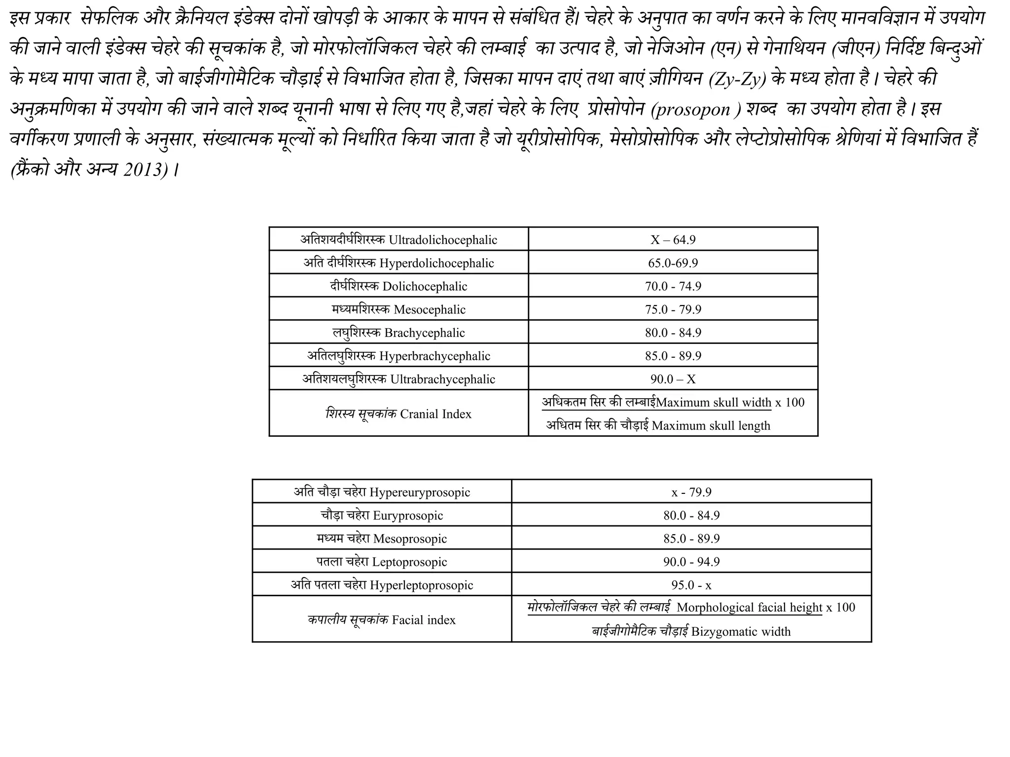 Racial classification | PPT