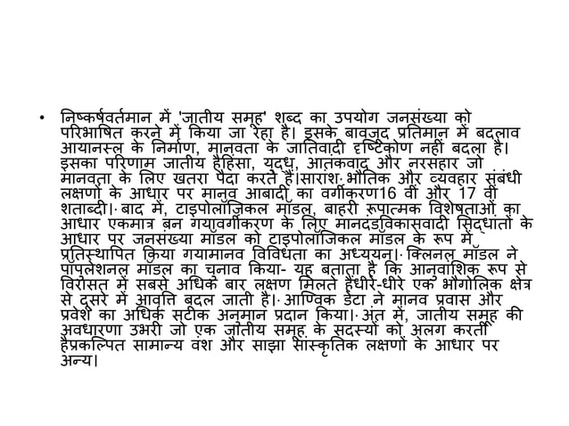 Racial classification | PPT