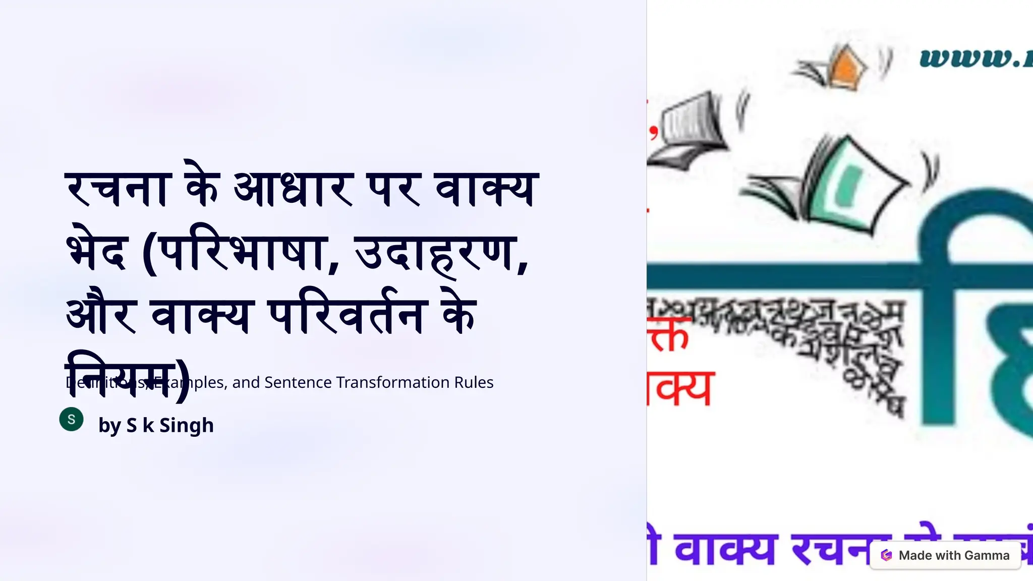 rachna ke aadhar par vakya bhed 01june24.pptx