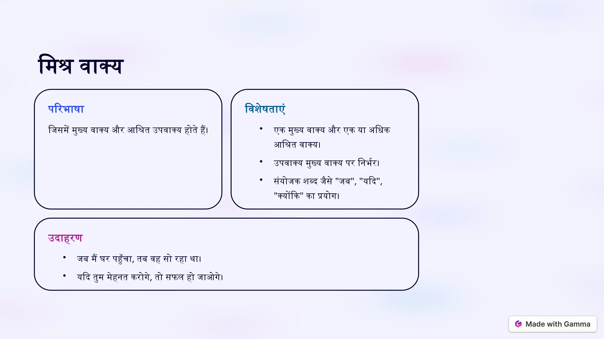 rachna ke aadhar par vakya bhed 01june24.pptx