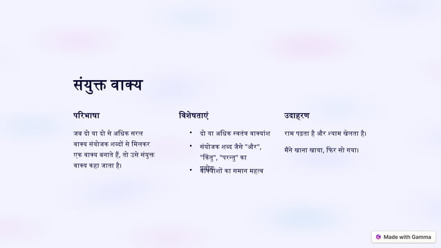rachna ke aadhar par vakya bhed 01june24.pptx