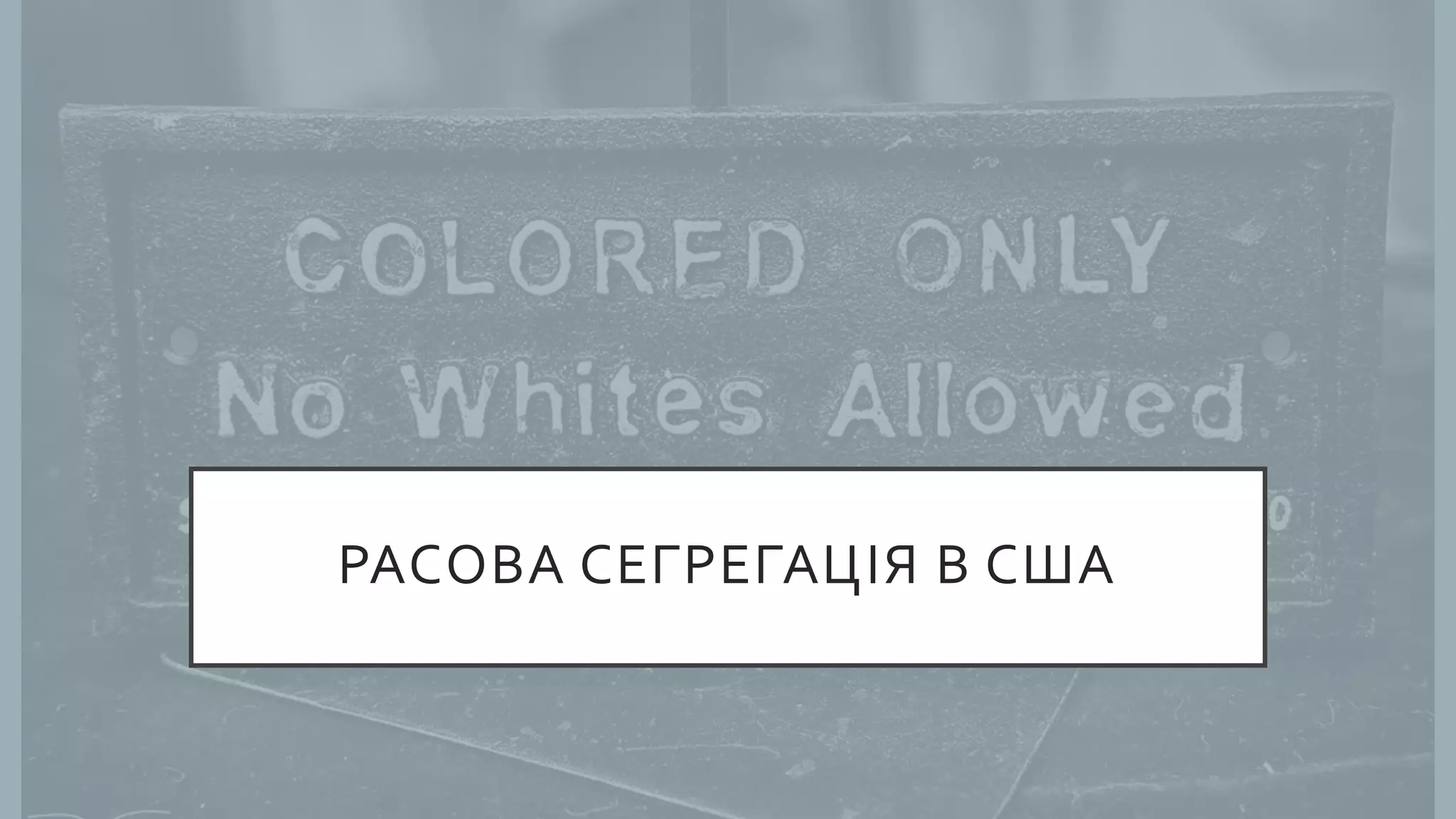 Racial segregation in the united states | PPTX