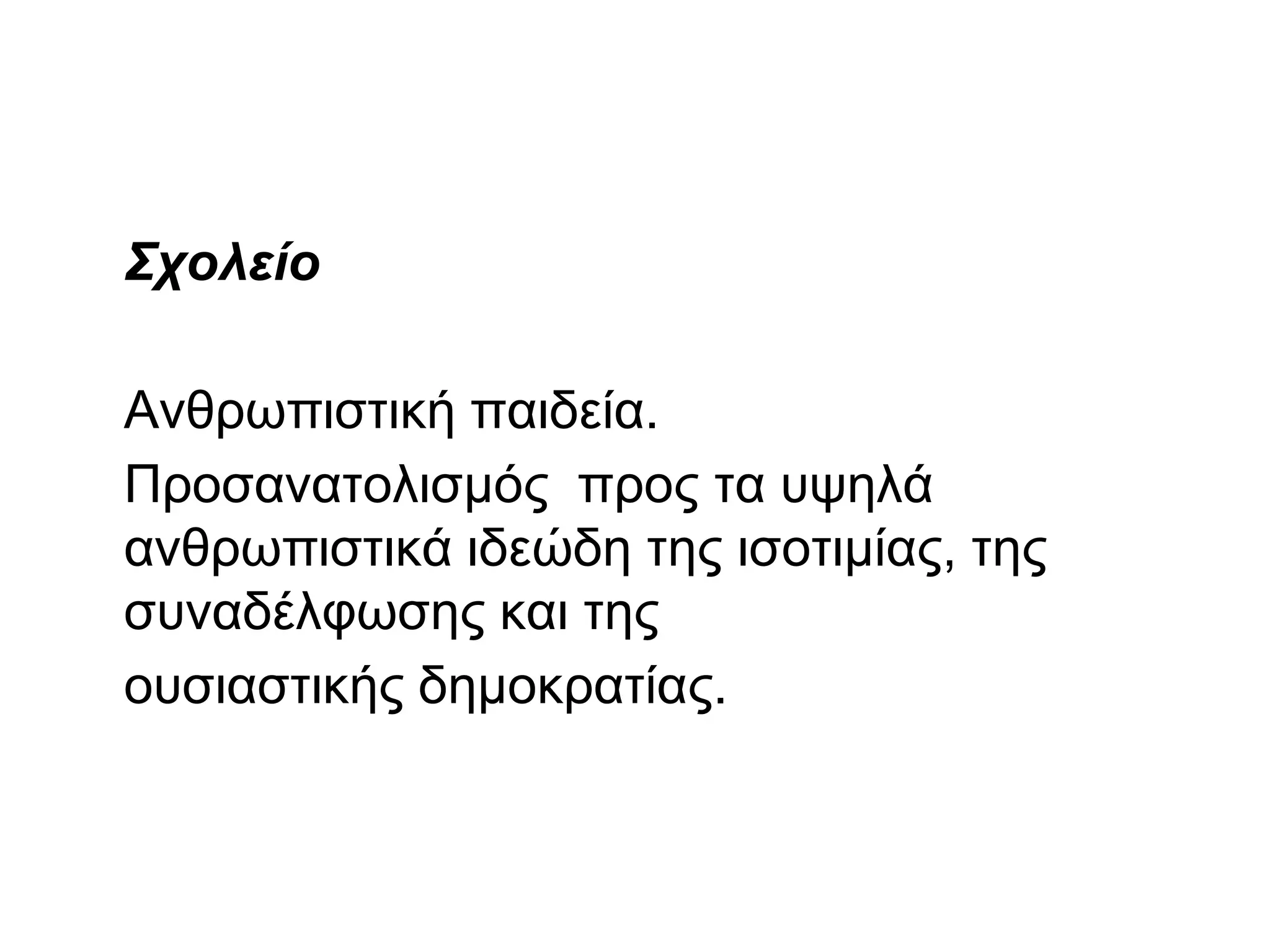 Racism gr dkee | PPT