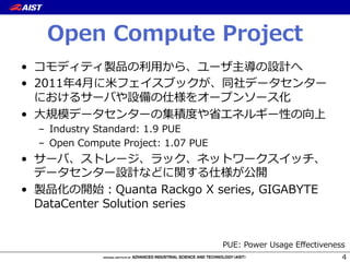 From Rack scale computers to Warehouse scale computers | PPT