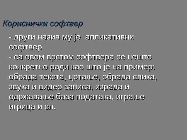 Racunarski sistemi | PPT