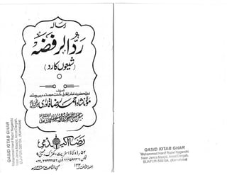 Radde shia | PDF