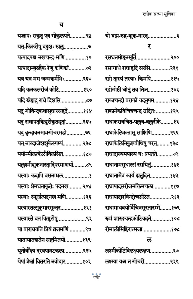 radha-sudha-nidhi-full-book.pdf