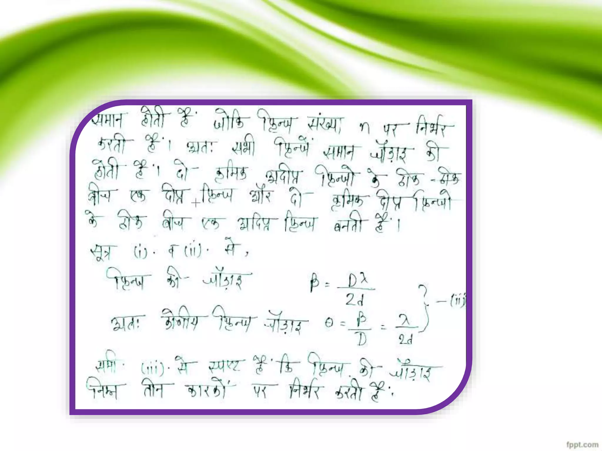 differcation Radhika sharma | PPT