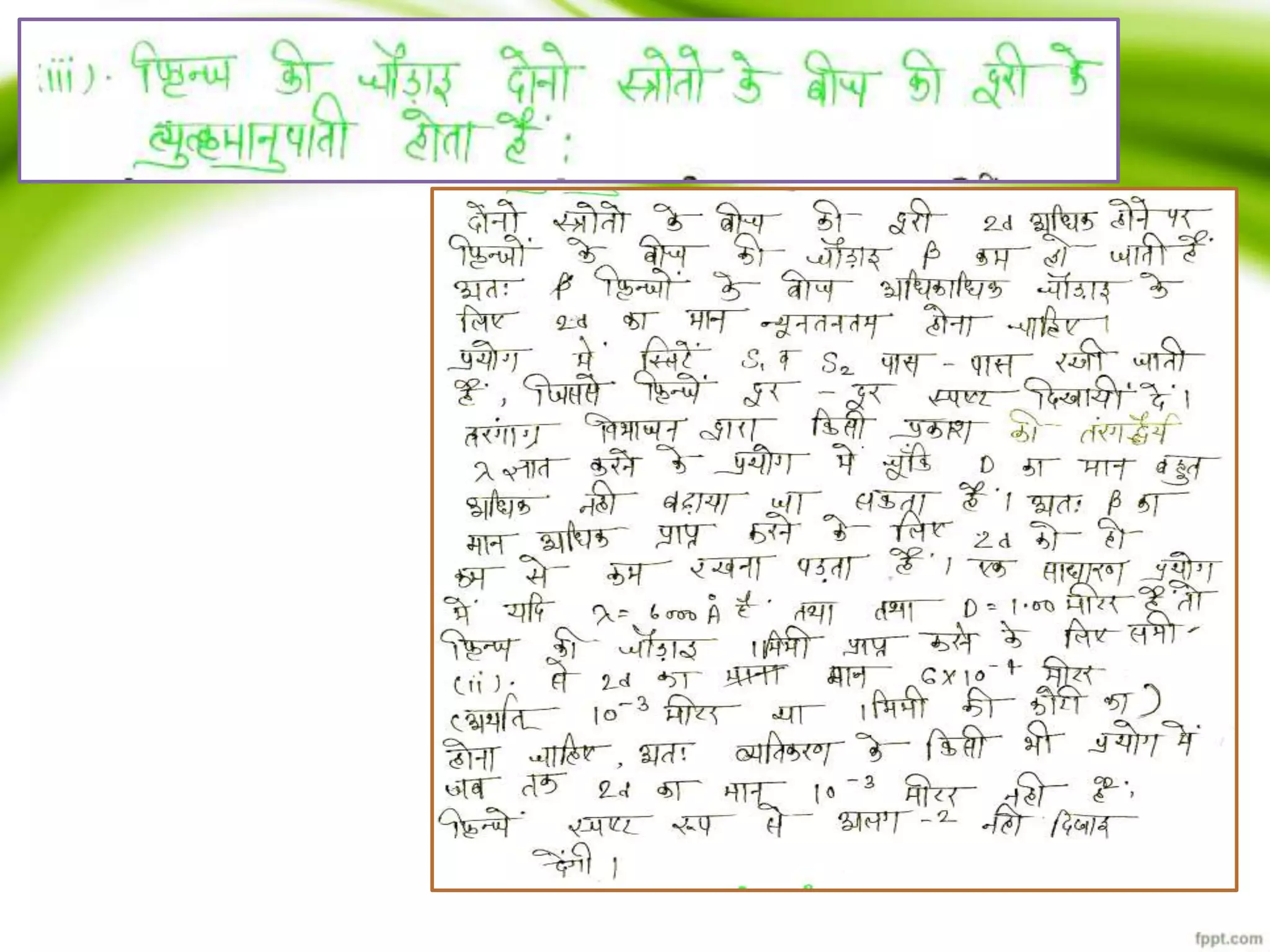 differcation Radhika sharma | PPT | Free Download