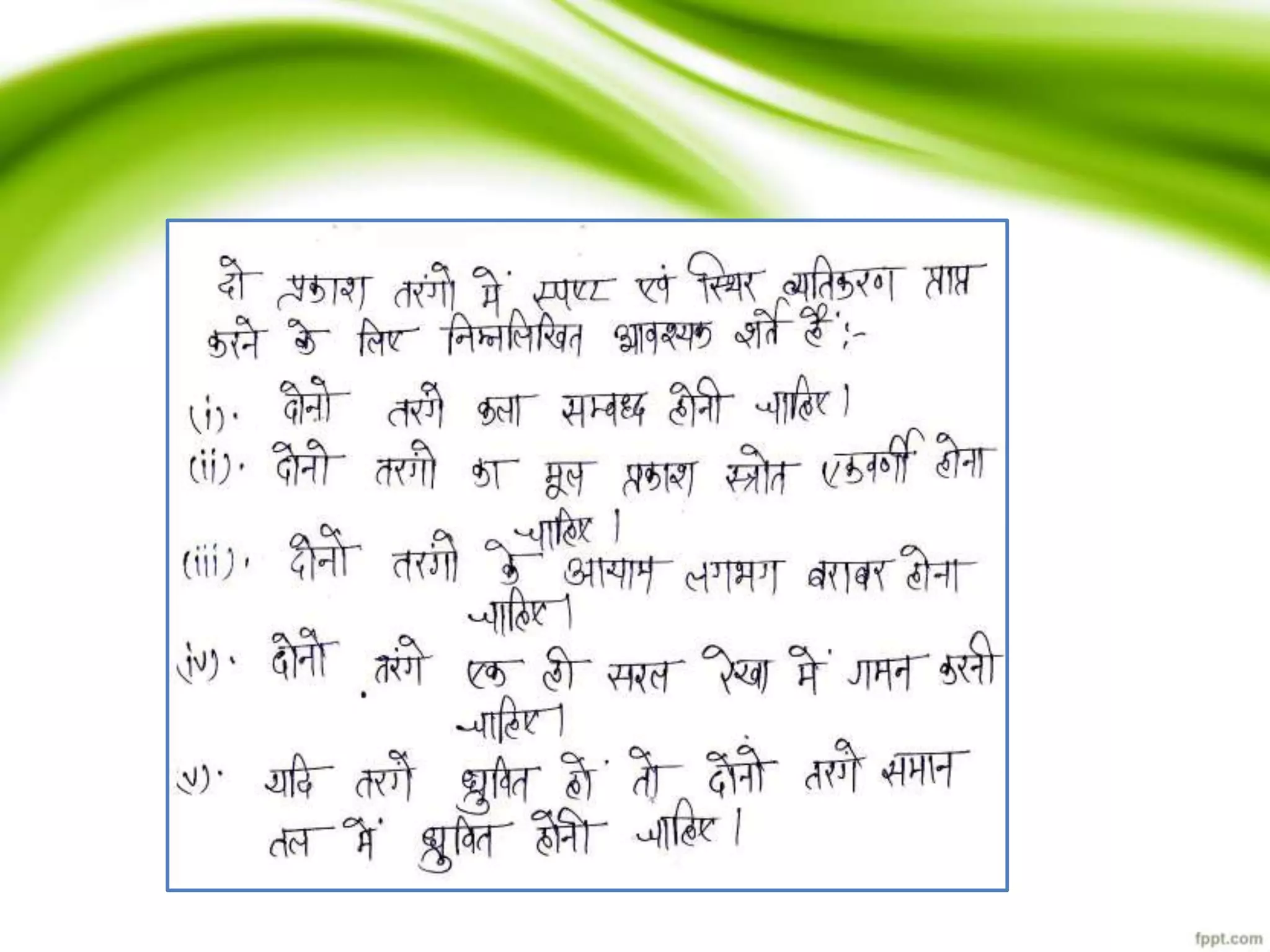 differcation Radhika sharma | PPT