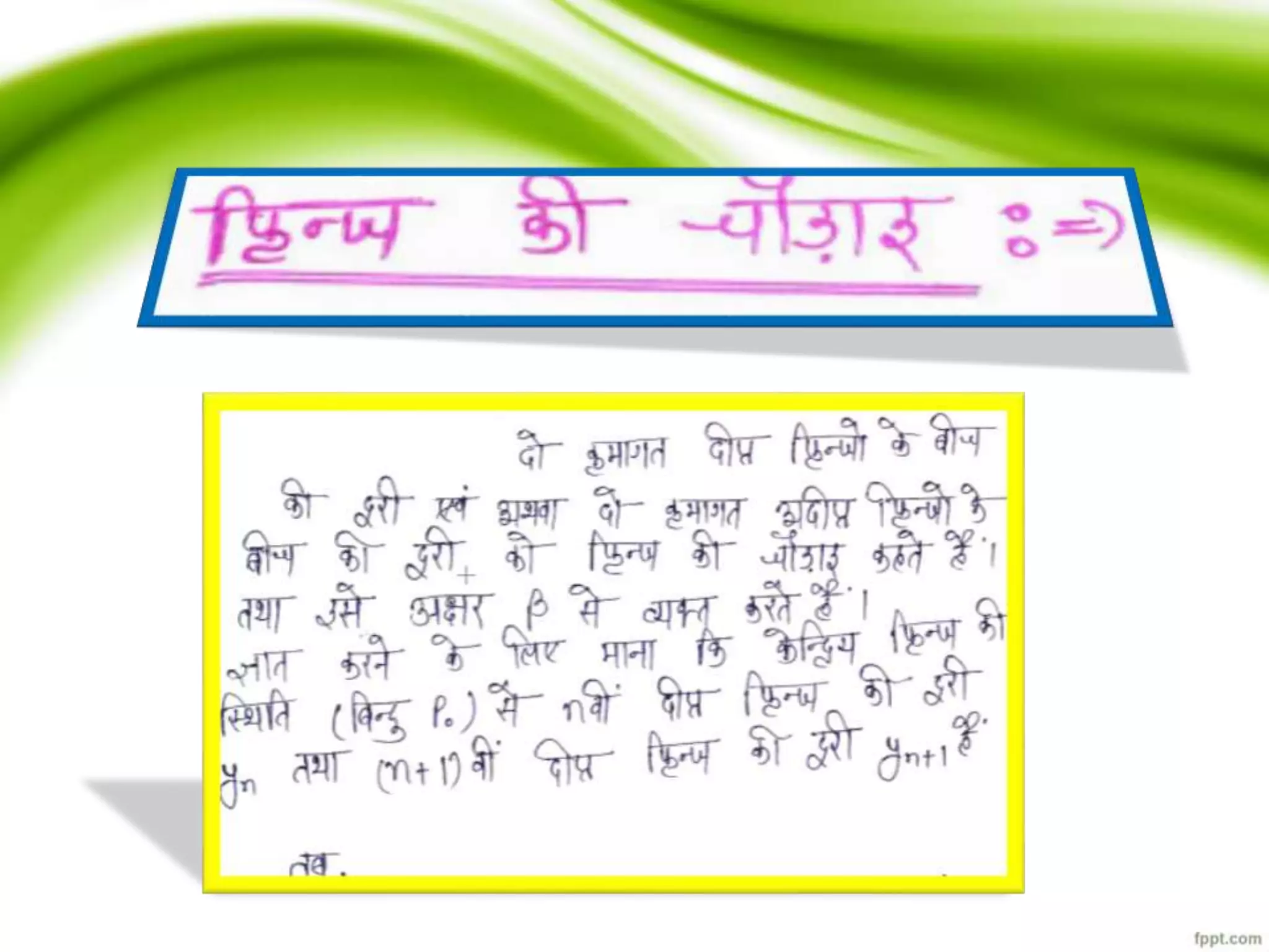 differcation Radhika sharma | PPT