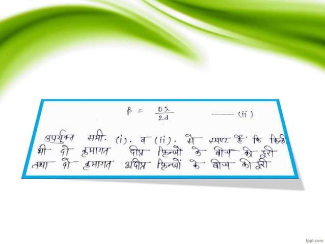 differcation Radhika sharma | PPT